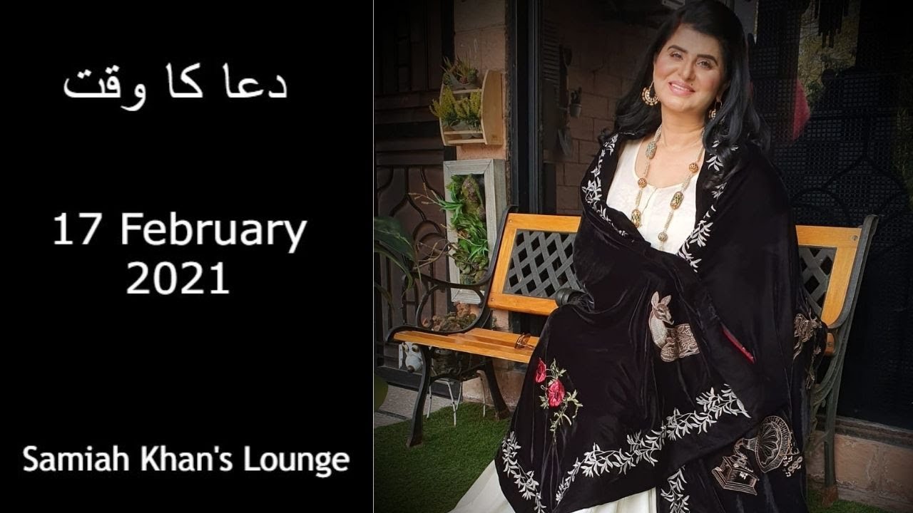 Horoscope | Special Prayer Moment on 17th February 2021 | Samiah Khan's ...