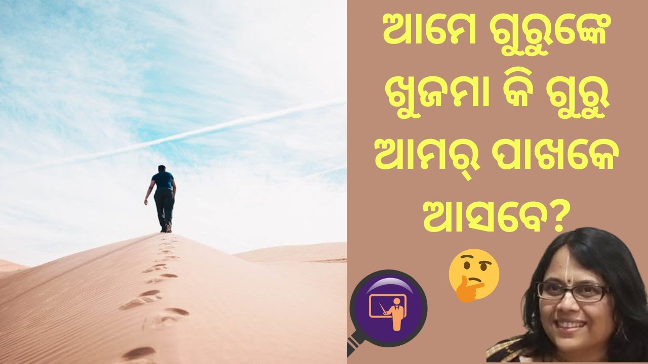 Your Question Answered || ଆପଣଙ୍କର୍‌ ପ୍ରଶ୍ନର୍‌ ସରଳ୍‌ ଉତ୍ତର୍‌ || Should ...