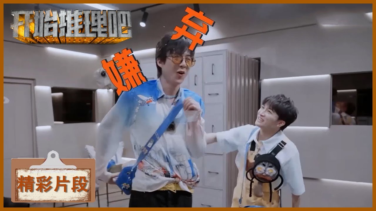 语言小天才周深！全员方言周深气出“羊叫”，地理知识派上用场 |《开始推理吧 The Truth》| 腾讯视频 - YouTube