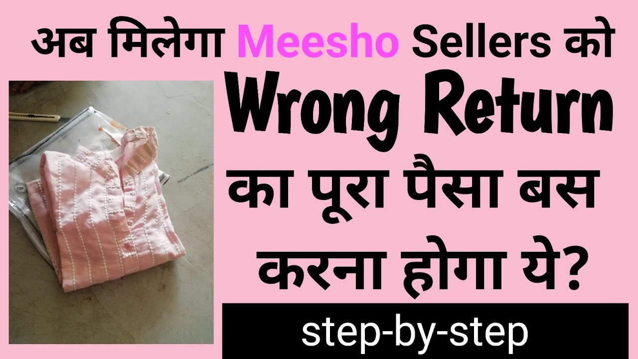 How to Get 100% Claim Wrong Meesho Returns 2023 || Meesho Wrong Return ...