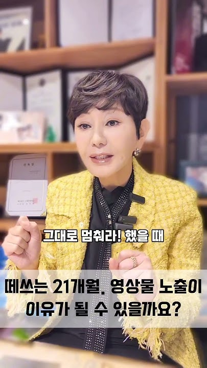 떼쓰는아이 원인은 영상물노출 Youtube