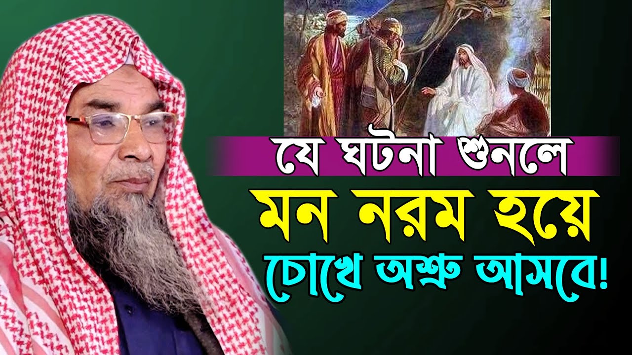 চট্টগ্রামের ভাষায় ওয়াজ নারীর পর্দা ও স্বামীর আনুগত্যের সুফল নিয়ে ...