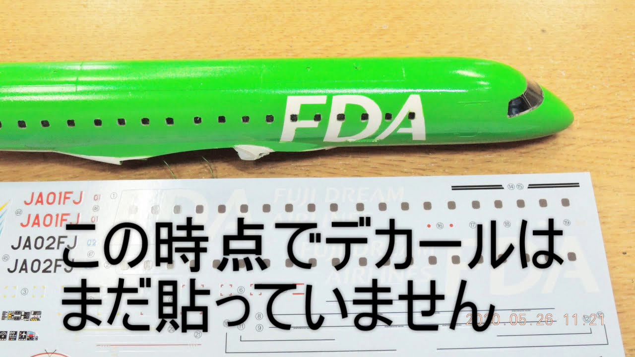 FDA フジドリームエアラインズ 8号機 E175 TAMIYA 1/100 LED組込製作 - YouTube