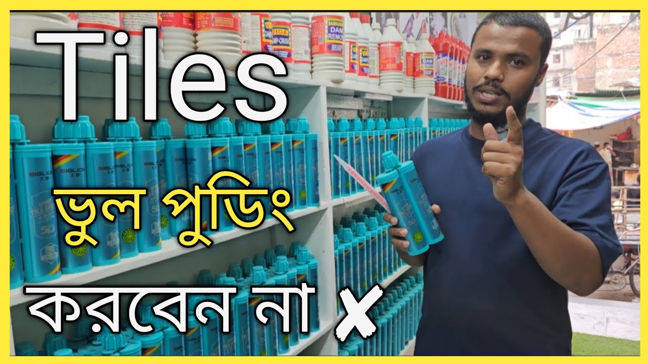 টাইলস এবক্সে পুডিং || Pudding in a box of tiles - YouTube