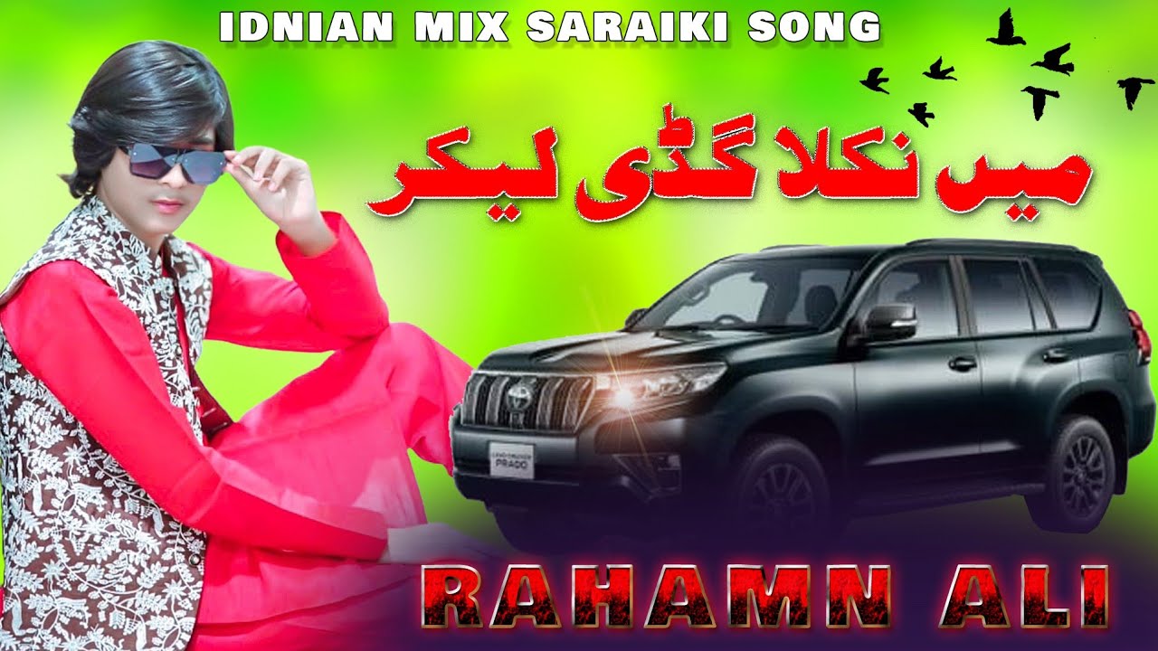 Main Nikla Gadi Lekar Singer Rahaman Ali Mix Saraiki & Mashup Indian ...