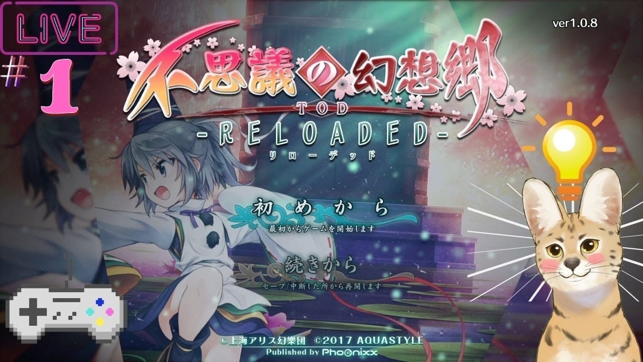 【不思議の幻想郷todr】いま再び、その不思議を探しに行こう!#1【ネタバレあり】 Youtube