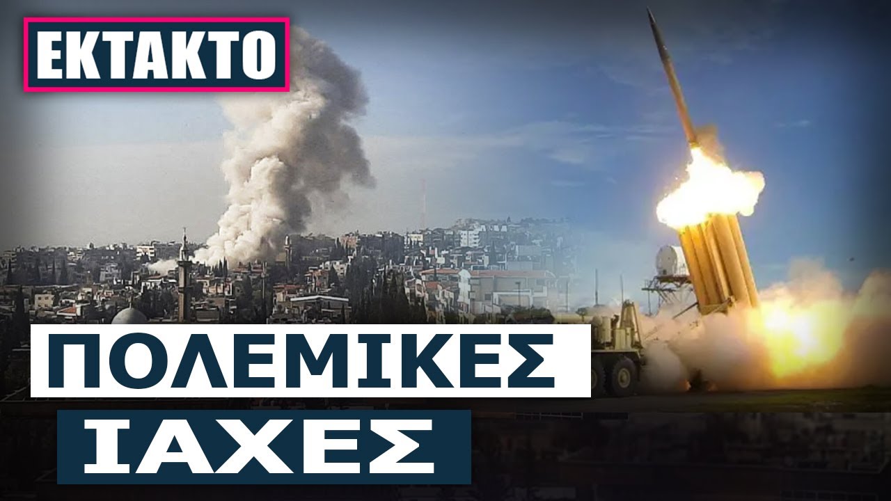 Εκρήξεις στη Δαμασκό από Ισραηλινά αεροσκάφη - Εκκενώνουν την Χμεϊμίμ ...