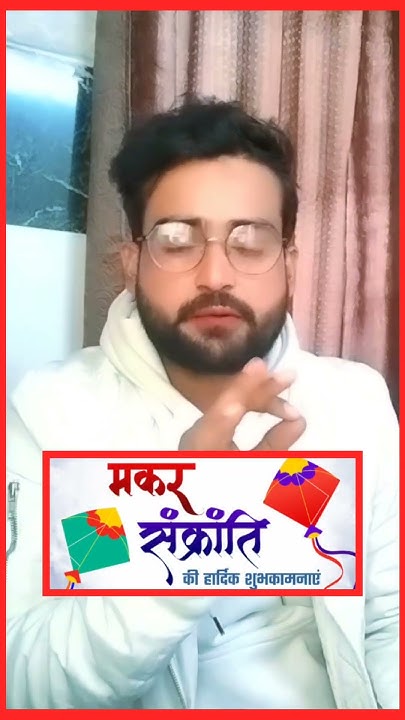 मकर संक्रांति की ढेर सारी शुभकामनाएं || dr ankit dubey || #पोस्ट #makarrashifal #universalclinic ...