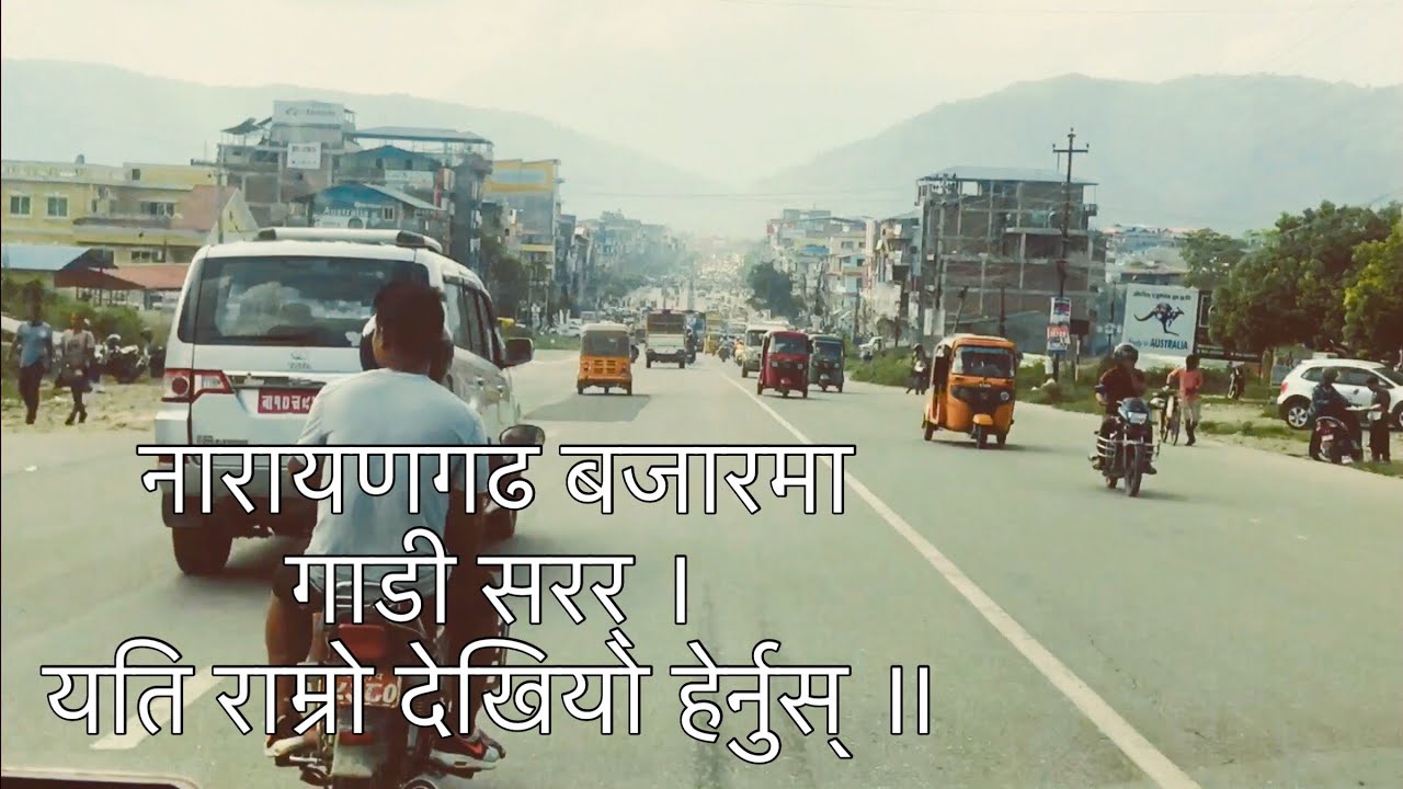 Narayanghat, Chitwan Drive Through. - YouTube