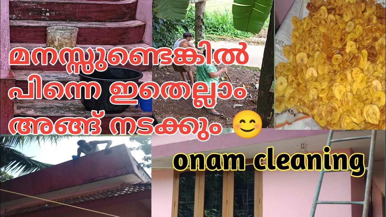 onam cleaning motivation /cleaning tips for onam/How to clean - YouTube