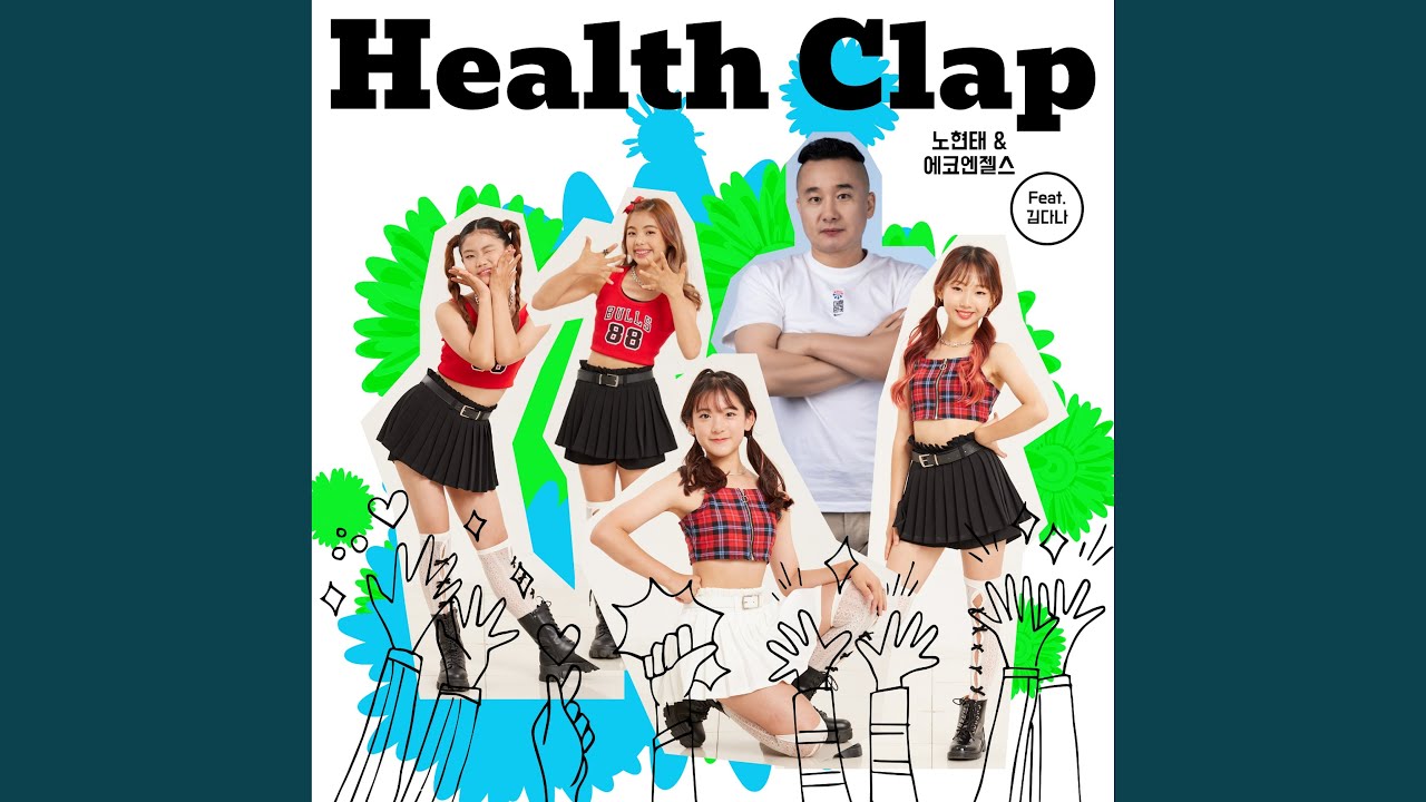 Health Clap Instrumental (421 건강박수 Instrumental) - YouTube