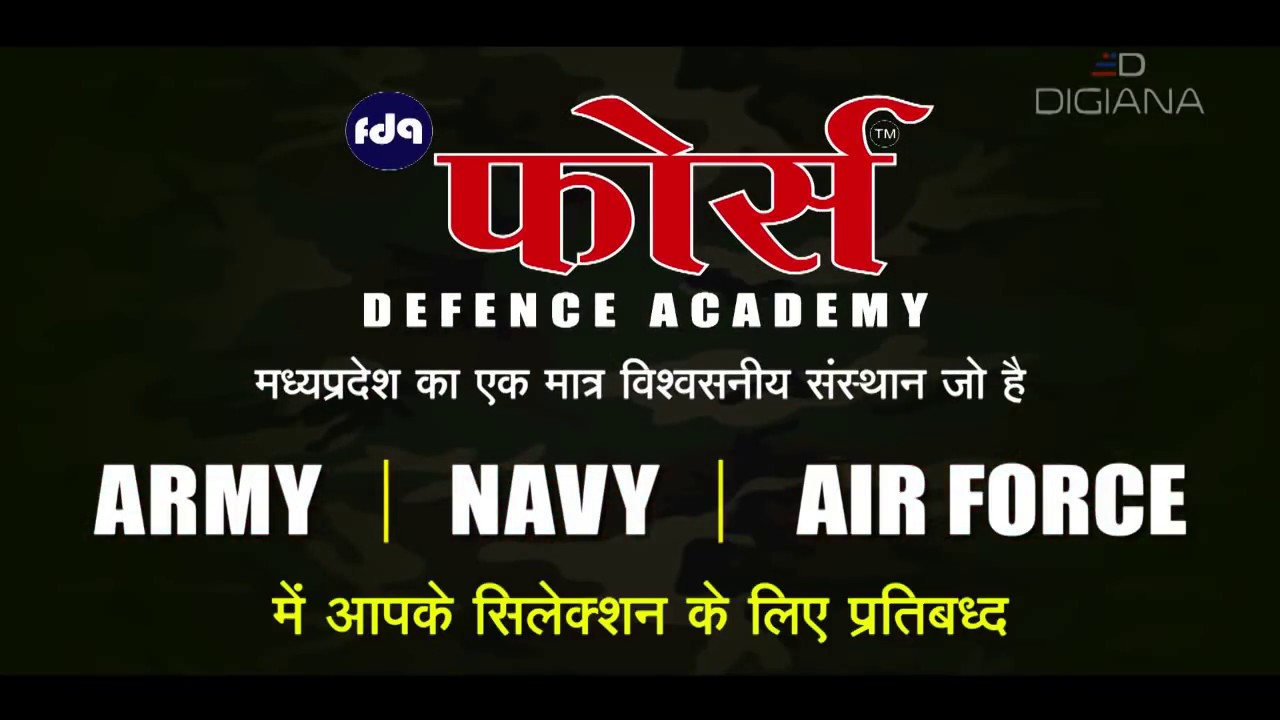 Best Defence Academy Force Defence Academy Indore - YouTube