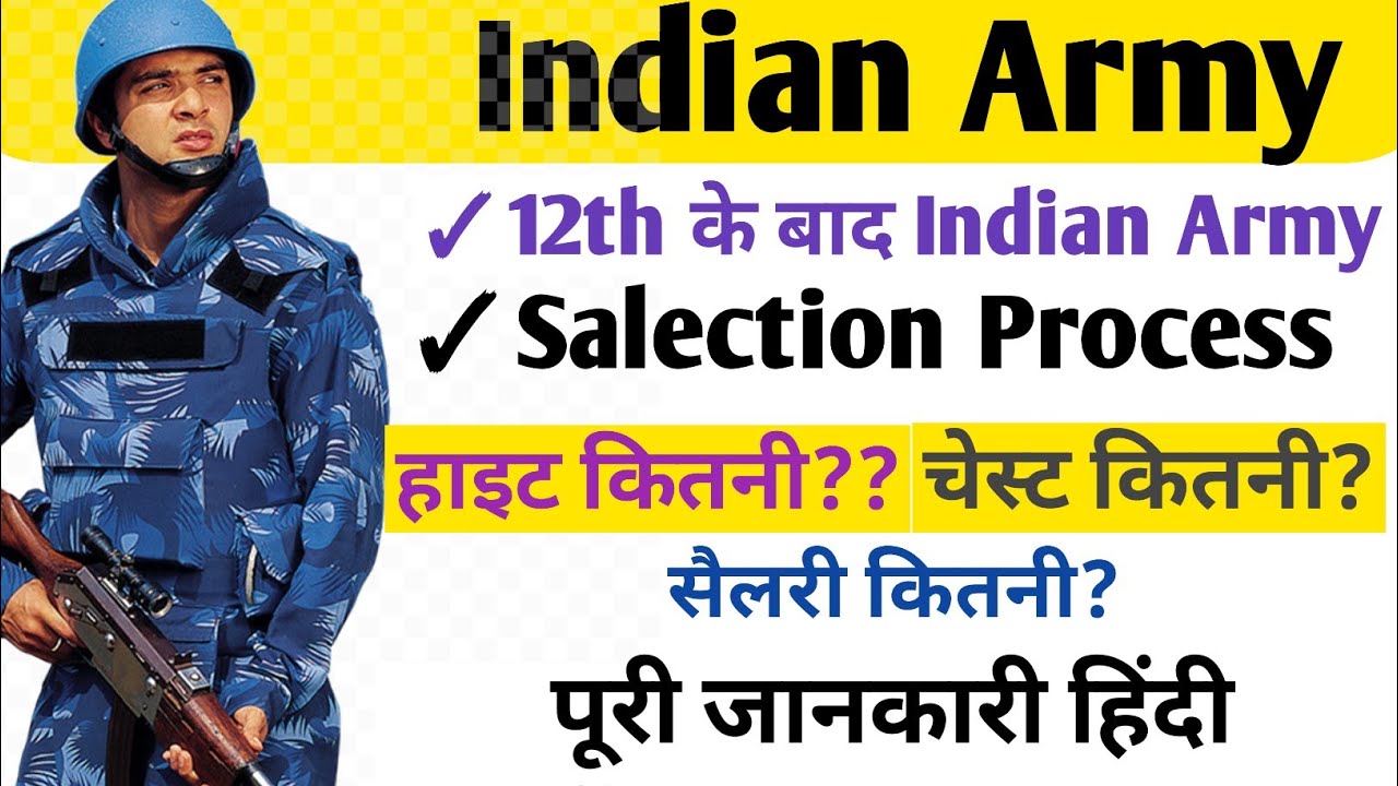 How To Join Indian Army😱😱? ll Indian Army में भर्ती कैसे होते हैं? l ...