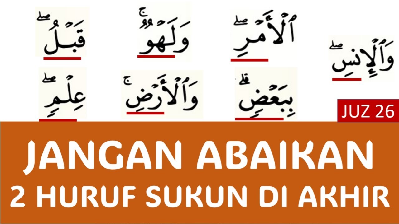 CARA WAQAF PADA DUA HURUF SUKUN JUZ 26 | TAJWID PEMULA - YouTube