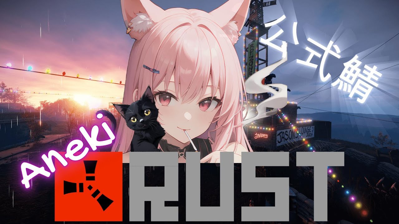 【RUST】公式season9-2 激戦区過ぎる。これがrustの現実だ… - YouTube