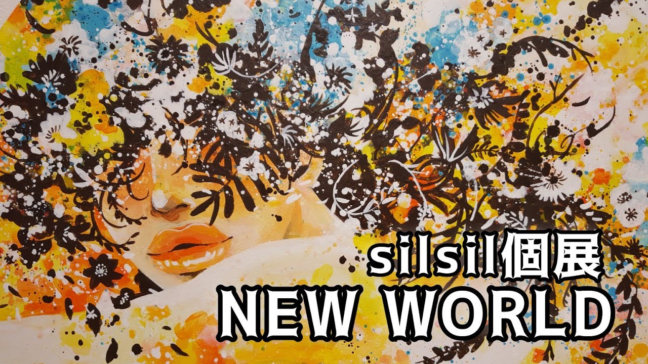 silsil個展 『NEW WORLD』【SEN vlog】 - YouTube
