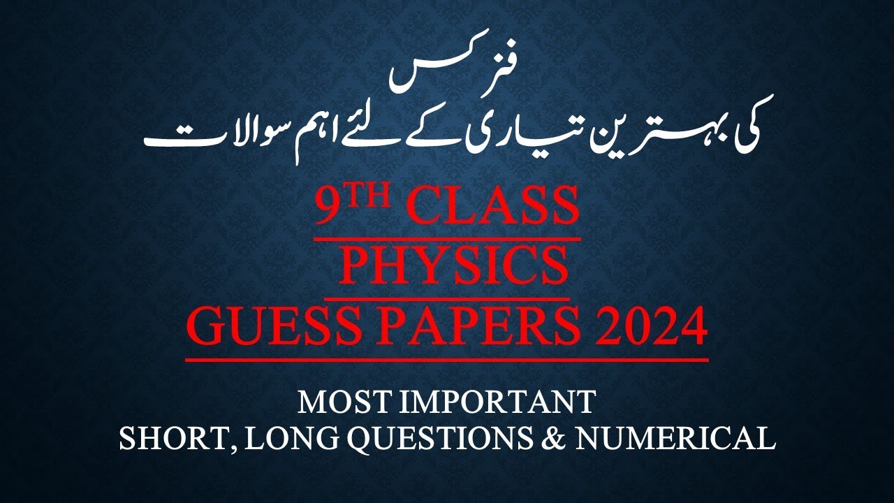 9th Class Physics Guess Paper 2024 | Shahab Aslam Academy - YouTube