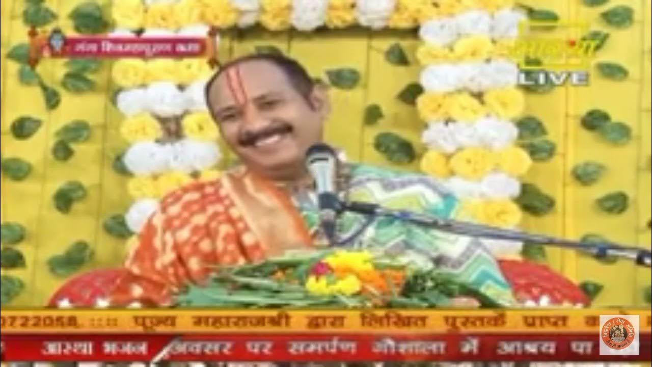 Darshan aur dekhne me kya antar hai Jane guru Ji kya kahte hai? Shiv ...