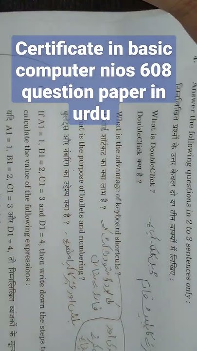 certificate basic computer nios 10th 608 in urdu - YouTube