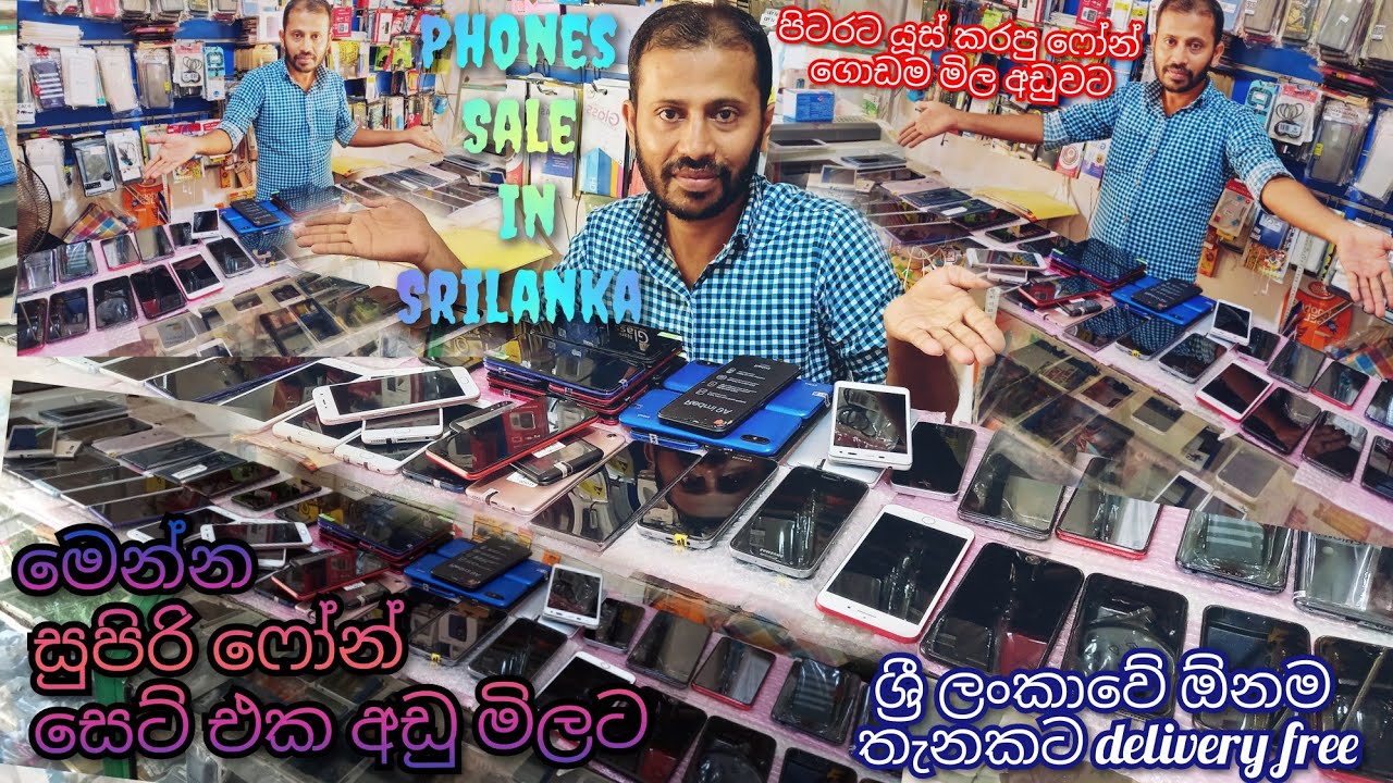 used phones best conditione📲sale in srilanka review sinhala /අඩුවට ෆෝන් ...