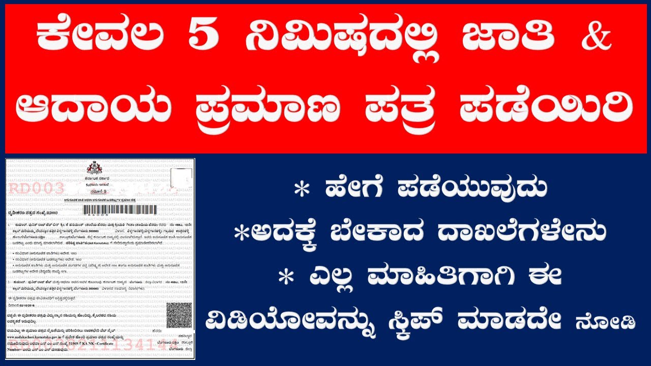 How to download Cast & Income In 5 min - YouTube