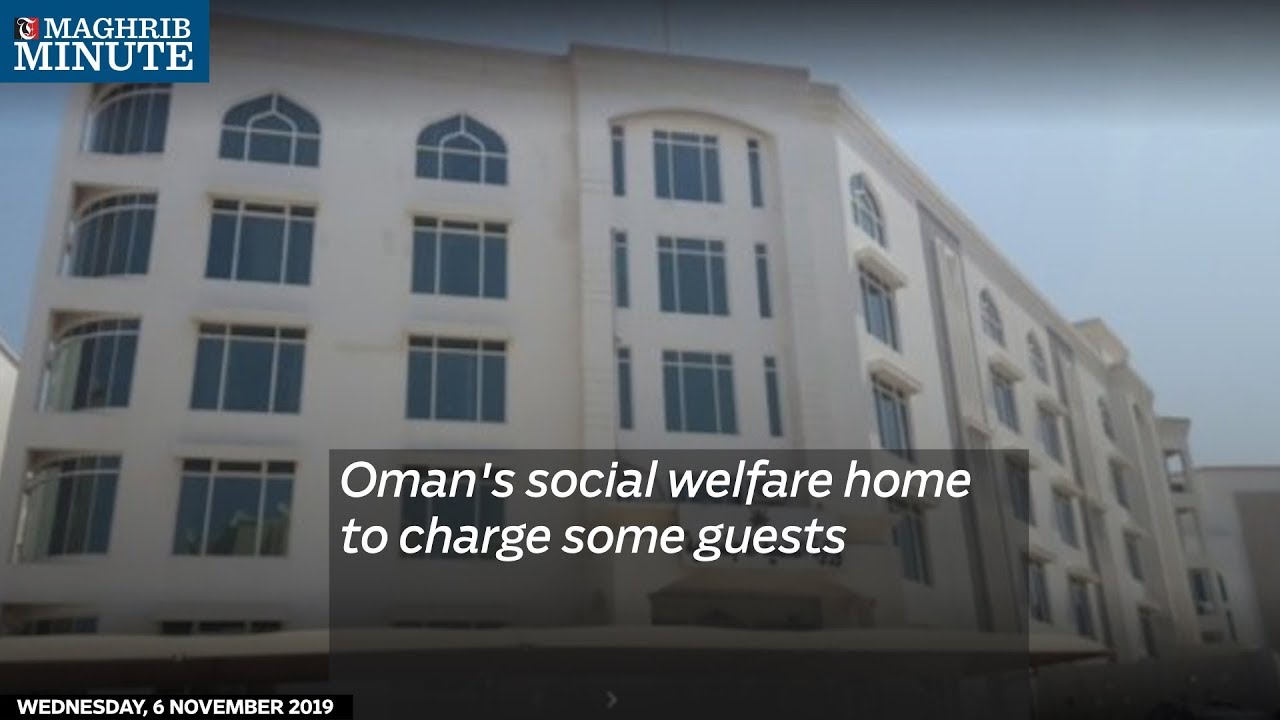 Oman's social welfare home to charge some guests - YouTube