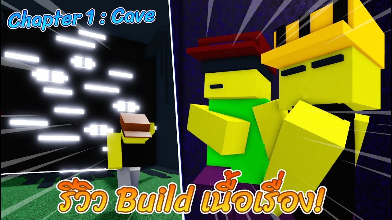 ROBLOX | Build a Boat For Treasure - รีวิว Build เนื้อเรื่อง ไอเดียดี ...