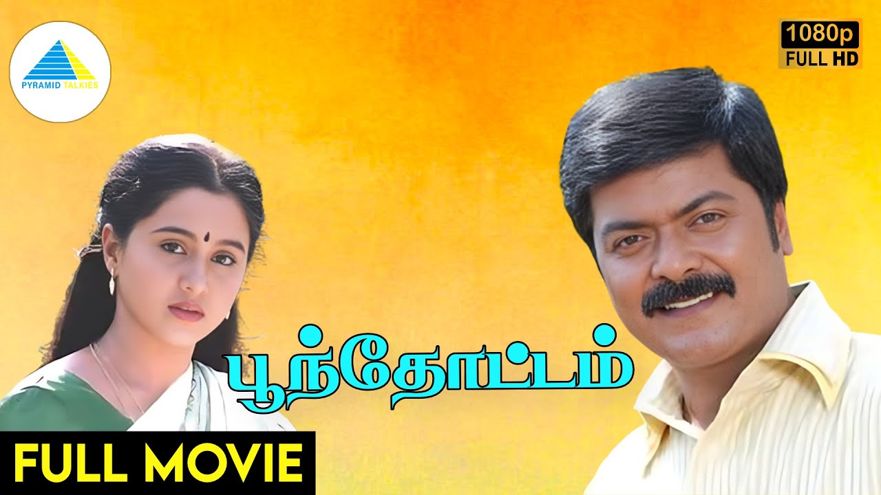 பூந்தோட்டம் (1998) | Poonthottam Tamil Full Movie | Murali | Devayani ...