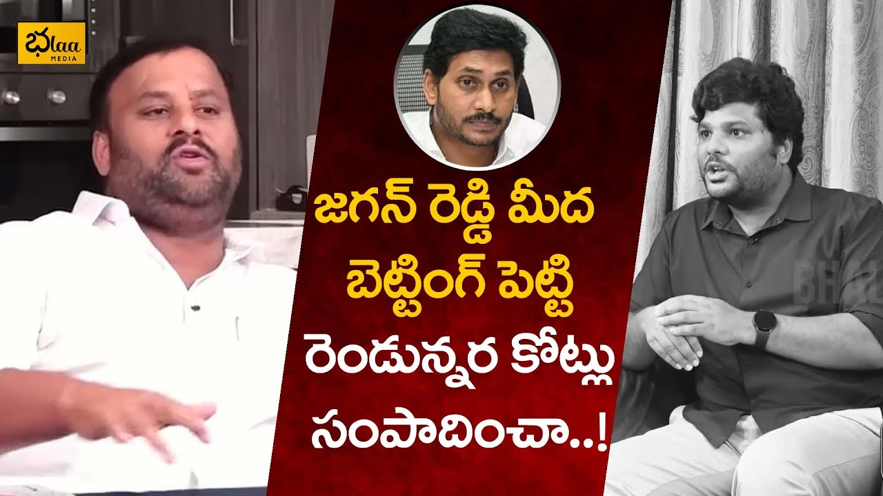 Rayachoti Ram Prasad Reddy Shares Interesting Incident About AP ...