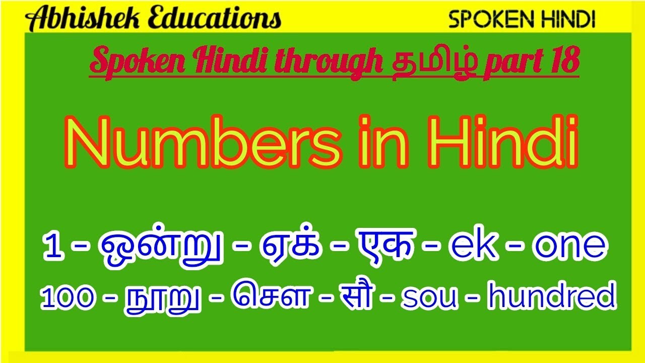 Numbers In Hindi Spoken Hindi Through Tamil Part 18 YouTube