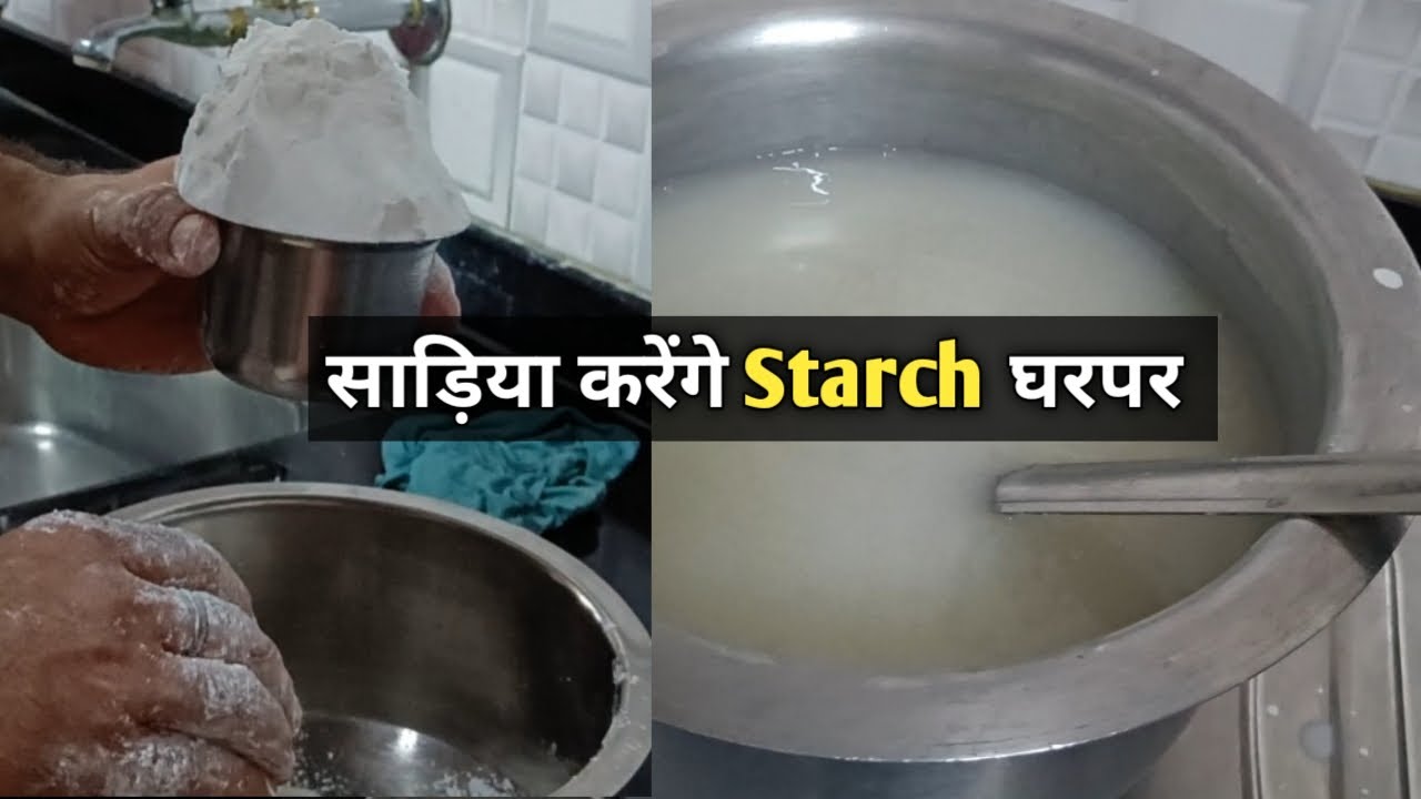 How To Making Starch At Home, How To Apply Starch For Cotton Saree ...