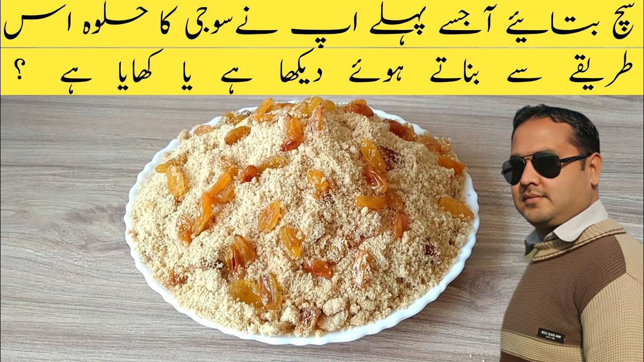 New Style Suji Ka Khushk Halwa Recipe | Rava Halwa | Semolina Halwa ...