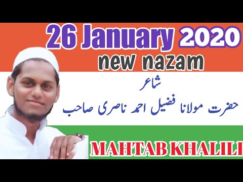 26 January New nazam 2020 republic day New nazam 2020 New nazam 2020 Mahtab khalili - YouTube