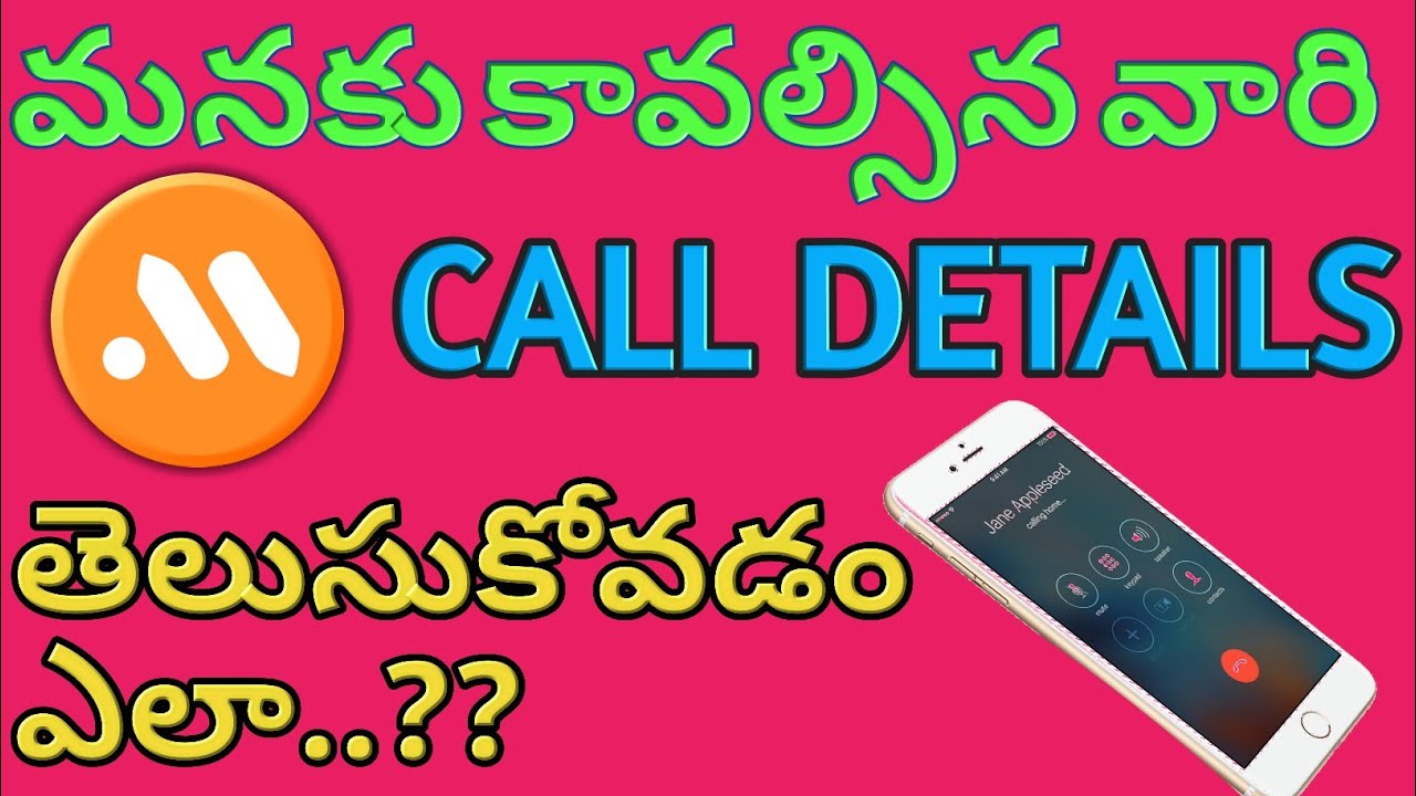 How To Know Call Details Of Any Mobile Number YouTube How To Know Call Details Of Any Mobile Number YouTube
