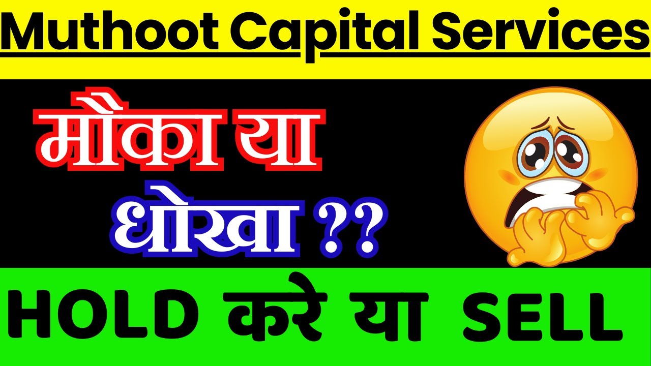 Muthoot Capital Services Share Latest News || Muthoot Capital Services ...