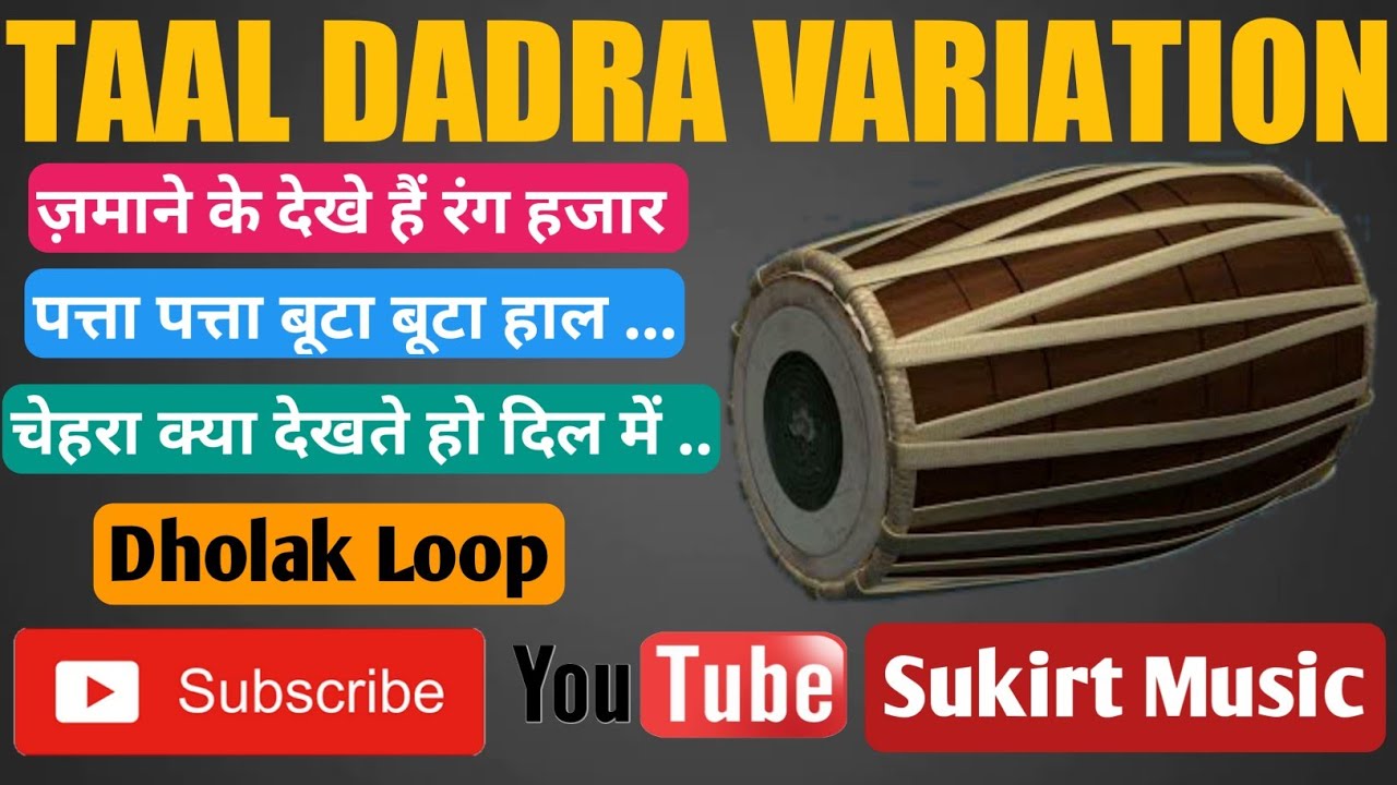 Taal dadra variation for practice - YouTube