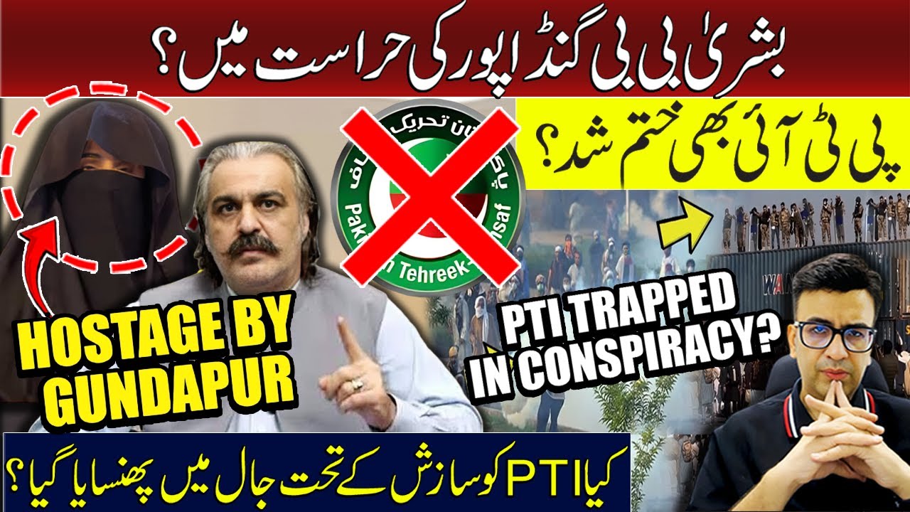Bushra Bibi is Hostage by Gundapur? | End of PTI | PTI Trapped in a ...