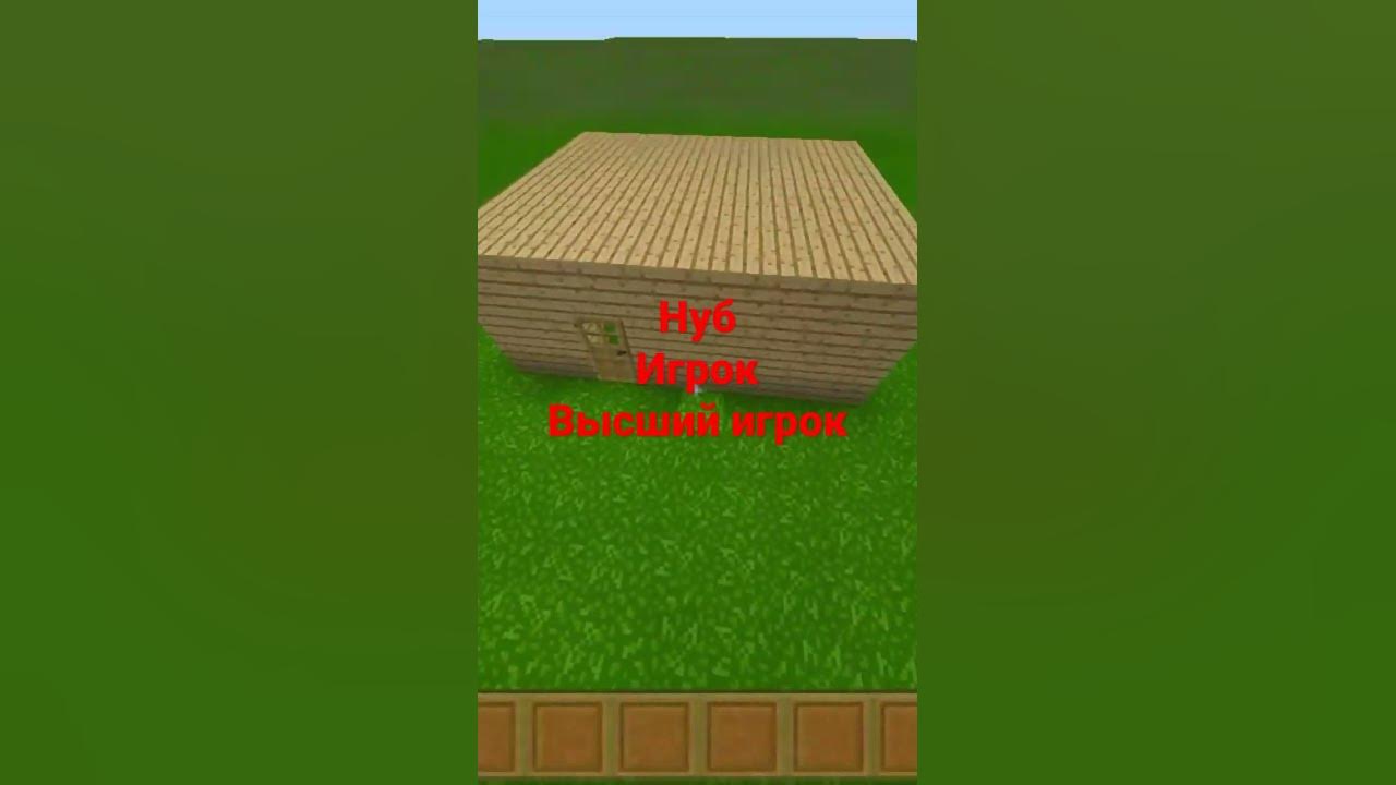 дома в майнкрафте Youtube