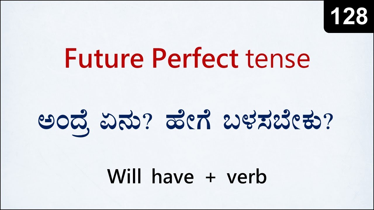 Future Perfect Tense (Will Have + VERB ) Spoken English - 128 - YouTube