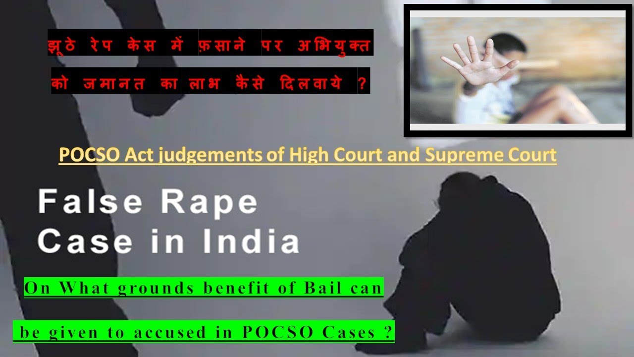 POCSO Act Case : On what grounds bail can be granted in false Case ...