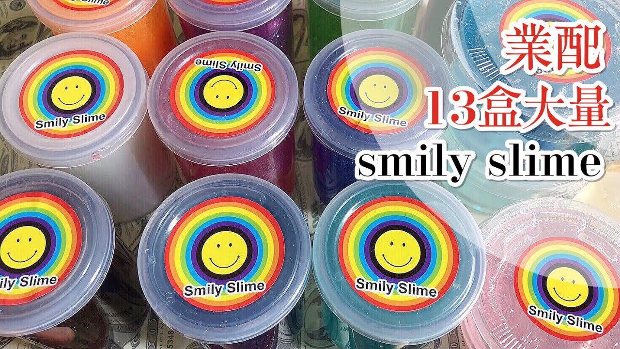 《業配 ️SMILY SLIME》13盒 ！？超多史萊姆🦑讓你一次看個夠！😍 - YouTube