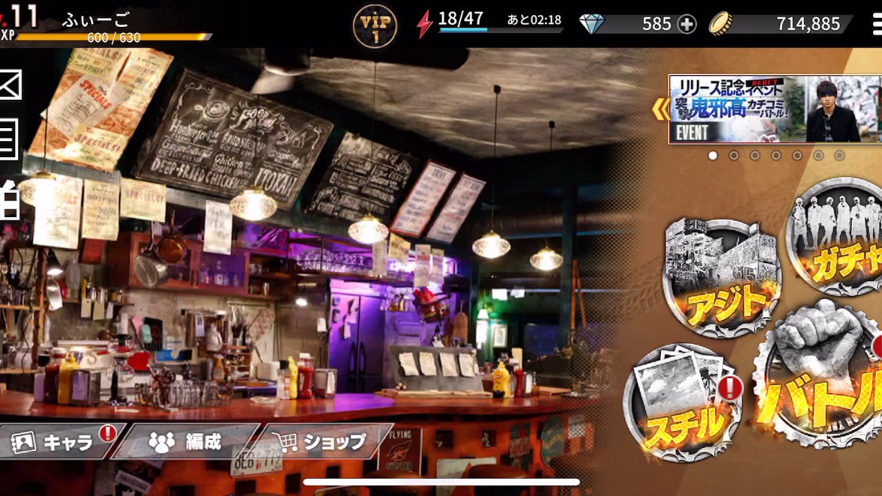 【HiGH&LOW THE GAME】ランクアップと覚醒について。 - YouTube