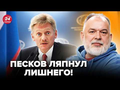 🤯ШЕЙТЕЛЬМАН: Дикое заявление Кремля МЕНЯЕТ ВСЁ! Киеву выдвинули НОВЫЕ УСЛОВИЯ. Путин УСИЛИТ \