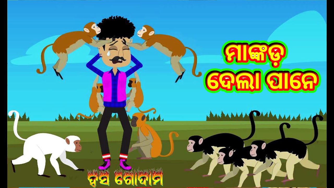 Mankada Dela Pane | Comedy Story | Hasa Godam | Byanga Kabita | Natak ...