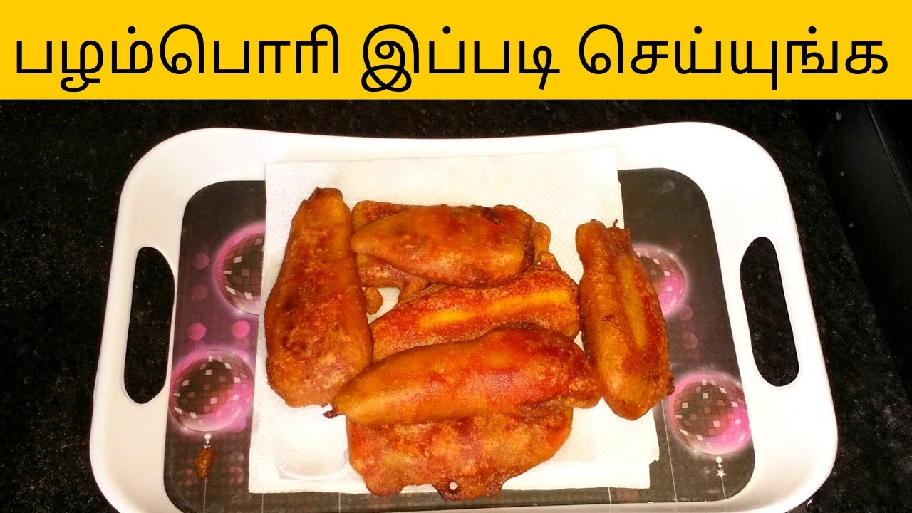 pazham pori in tamil/Mrs.vadasatti - YouTube