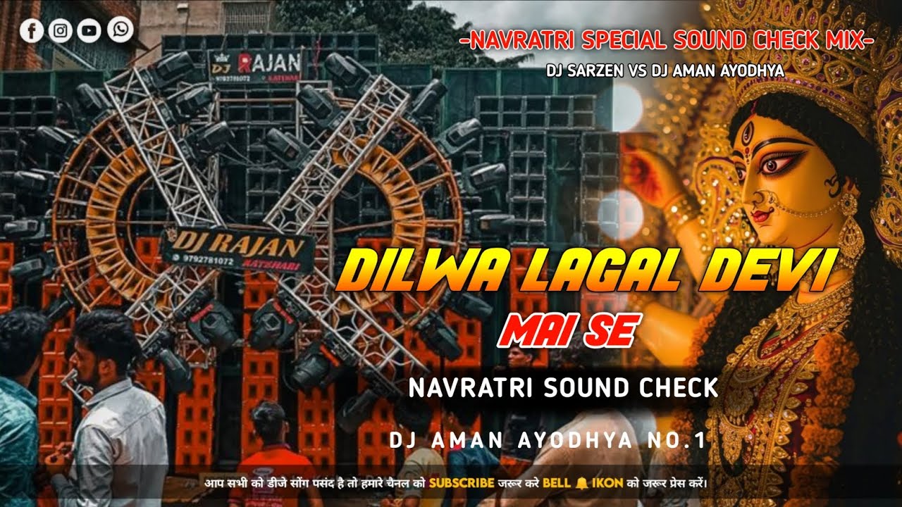 Dilwa Lagal Devi Mai Se #Dj Remix Song || Navratri Dj Song 2025 | Durga ...