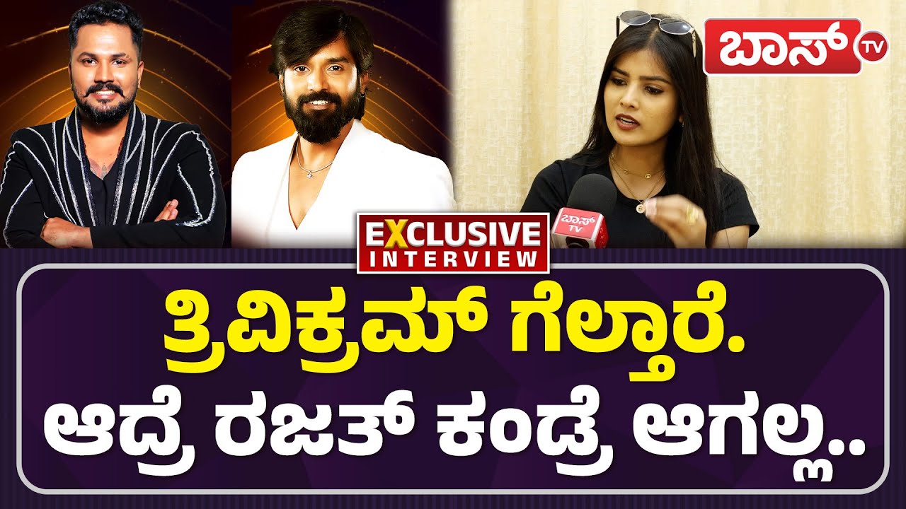 ಬಿಗ್ ಬಾಸ್ ಮನೆ ಅನುಭವ ಹೇಗಿತ್ತು? | Yajamana Serial | Madhushree Byrappa | Bigg Boss Kannada ...