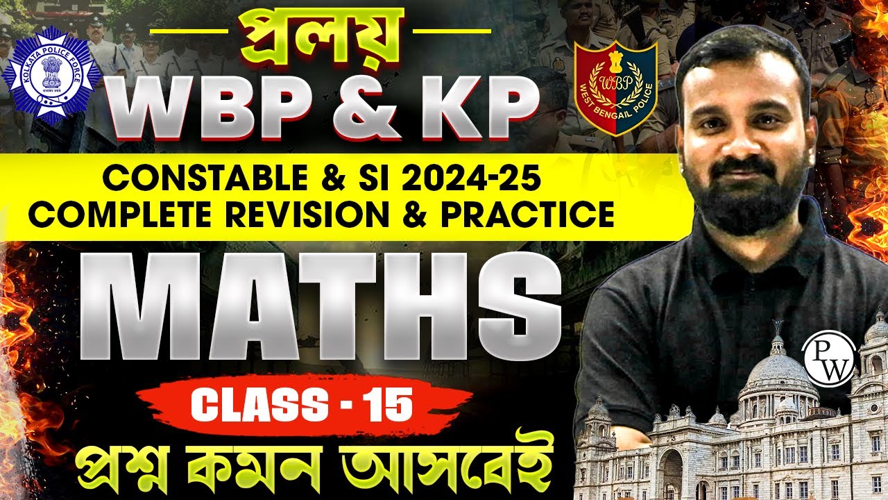 WBP & KP : Constable & SI 2024-25 Maths Class 15 | Revision & Practice | WBP & KP 2024-25 - YouTube