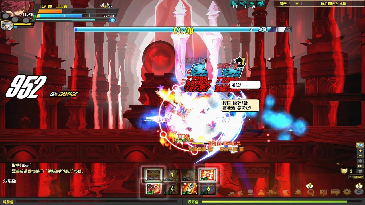 Heat Rune + Freeze Rune # Event Skill Tree - YouTube