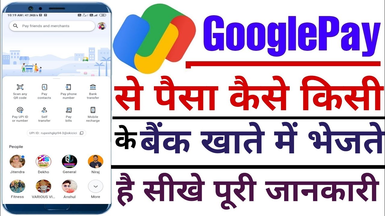 google pay se account number par balance transfer kaise kare !! bank ...